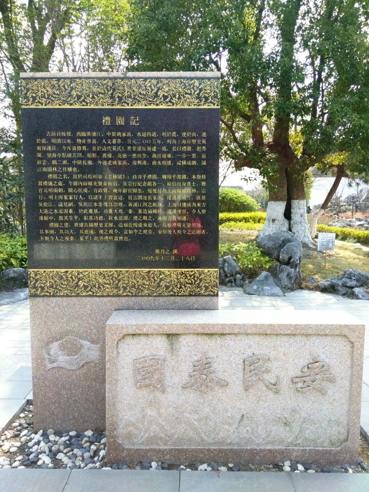 "Meet" Shanghai Story No. 14 - Zhaojialou Ritual Garden - iNEWS