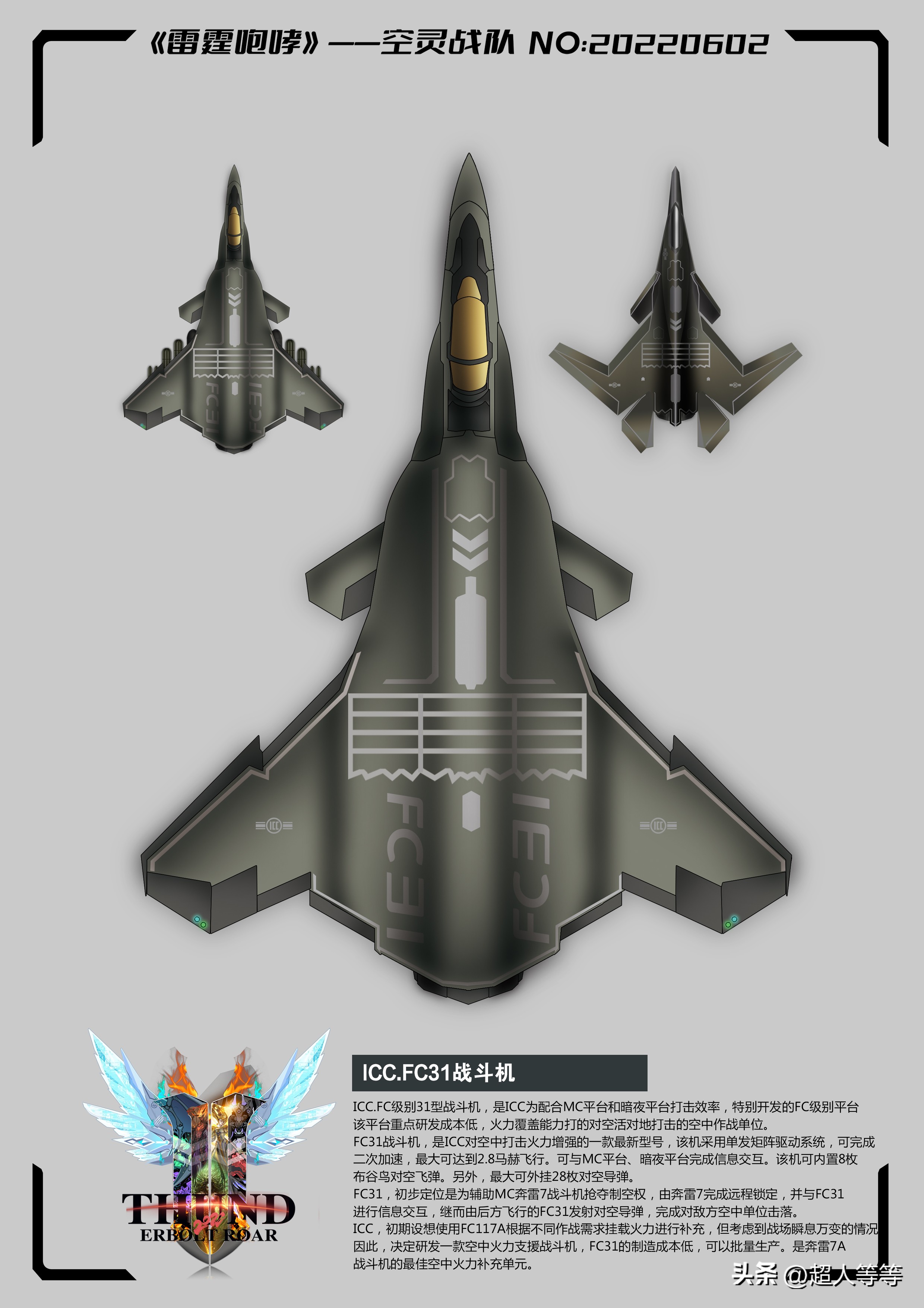 Thunder and Roar 3-Ethereal Fleet-FC31 Fighter - iMedia