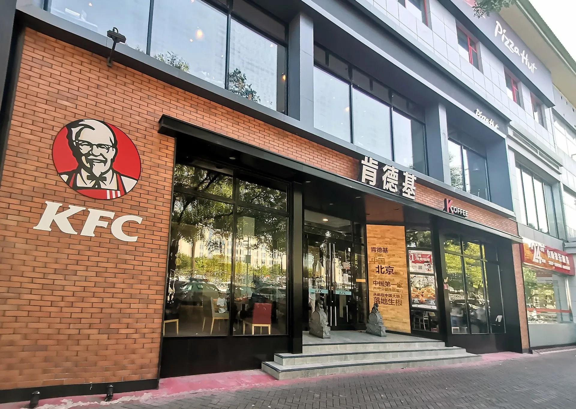 Lenovo and KFC franchise stores - iNEWS