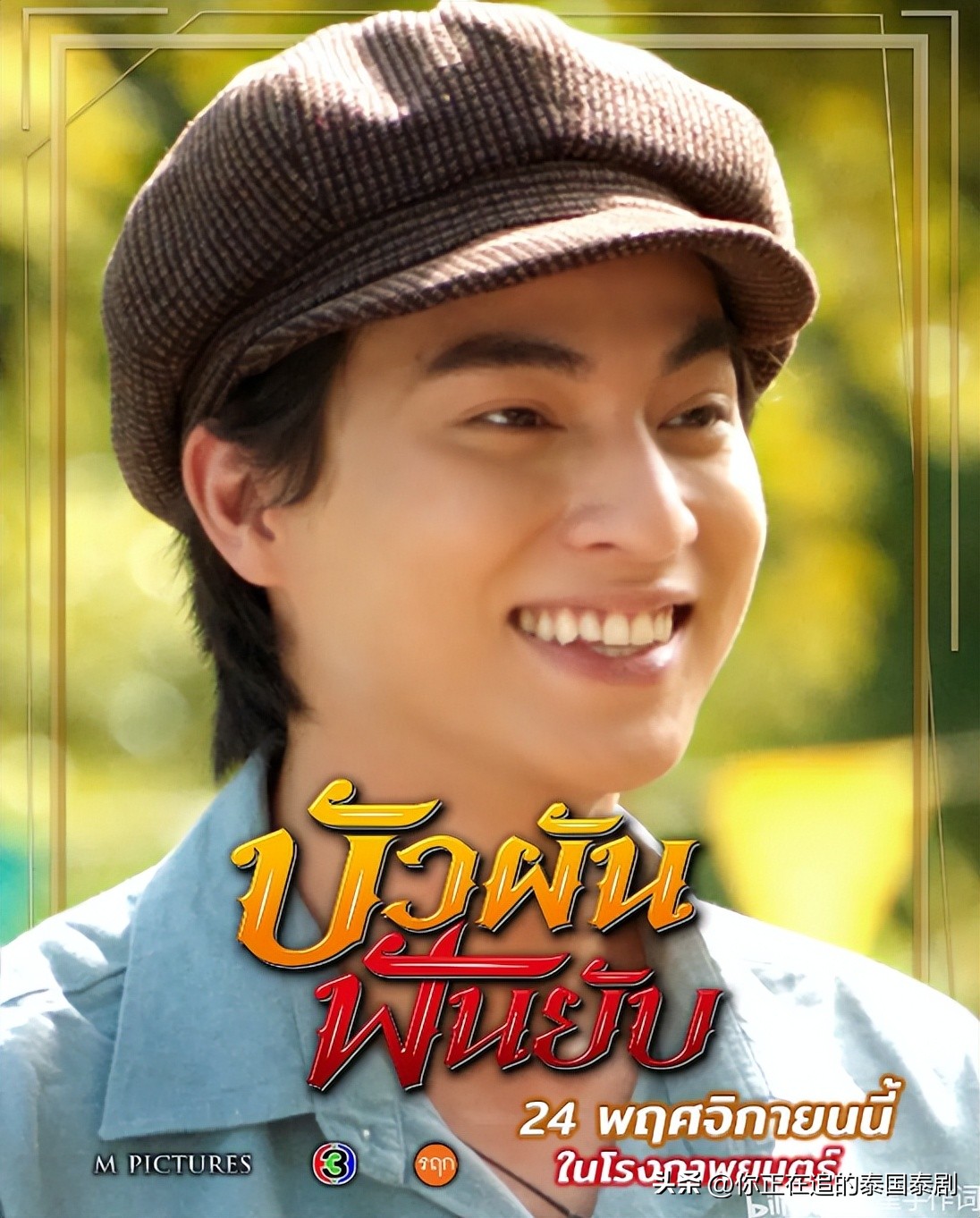 Thai drama queen Anne partnered with idol Gulf for the first time to ...