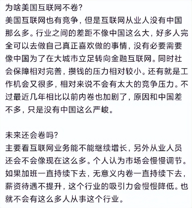 Baidu employees blew themselves up, the truth about Internet overtime ...