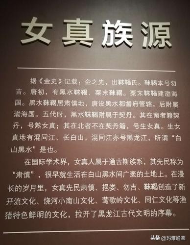 The Jurchens who established the Jin and Qing dynasties and flourished ...