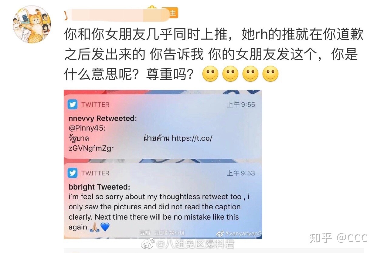 The Thai version of "Meteor Garden" has a "class" at the top and a ...