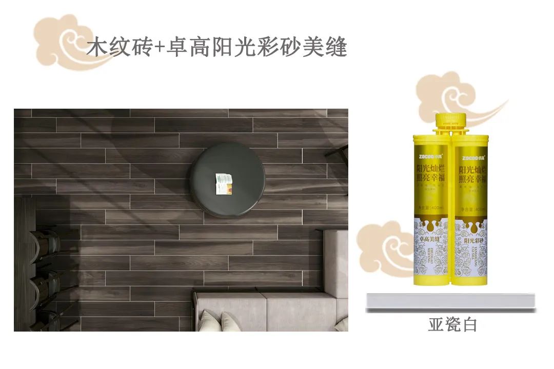 How to match the color of wood grain tiles for beautiful seams?It is a ...