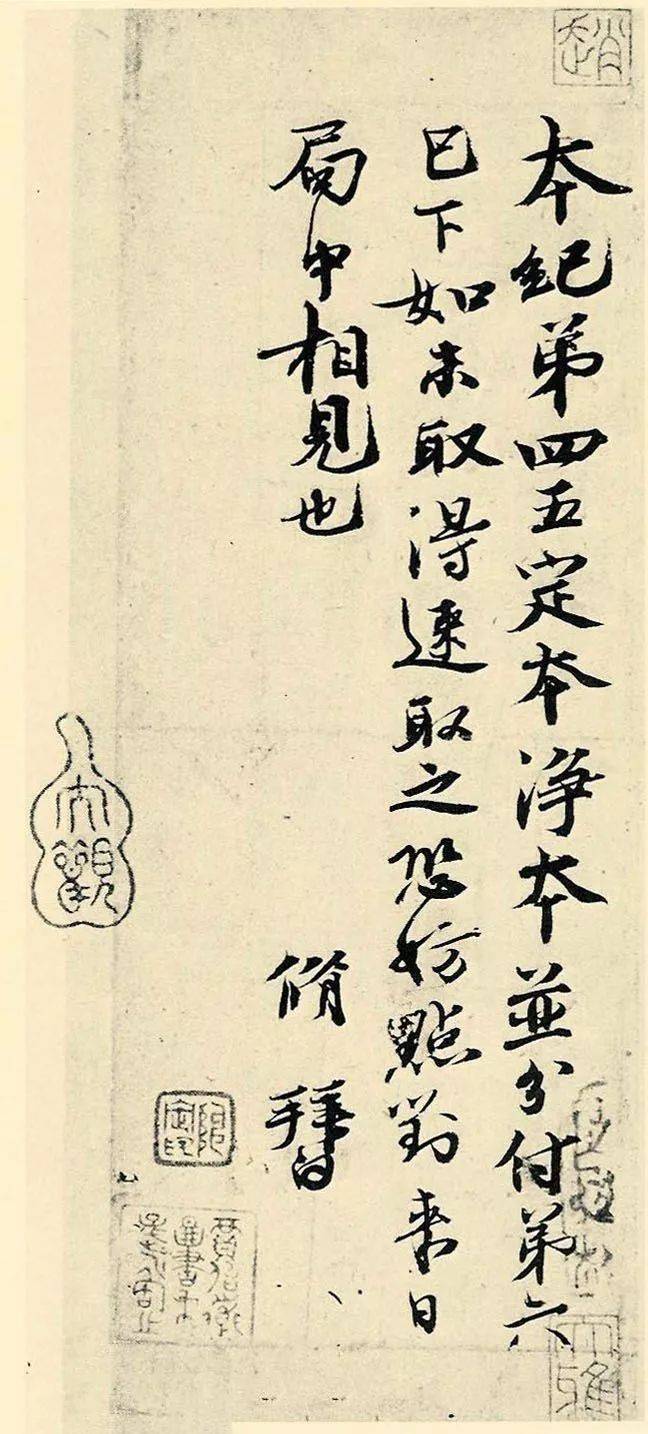 Ouyang Xiu, who learned Li Yong's brushwork, posted En, Posts of Bureau ...