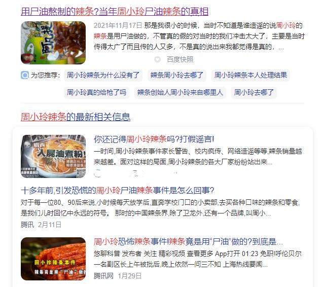 Stupid and simple, Zhou Xiaoling's spicy strips were made with corpse oil, and she was scolded ...