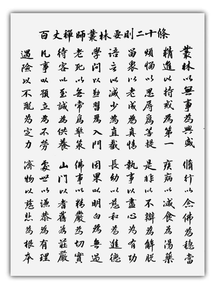 Art is high and diligent, cultivates virtue, calligraphy and ink - iNEWS