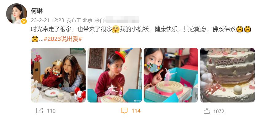45-year-old actress He Lin celebrates her daughter's birthday, her 8 ...