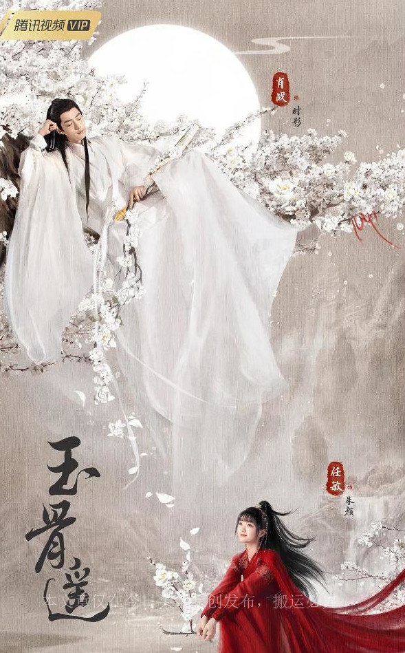Xiao Zhan, Ren Min and Liu Shishi get married? Ding Yuxi was laughed at? Zeng Shunxi develops ...