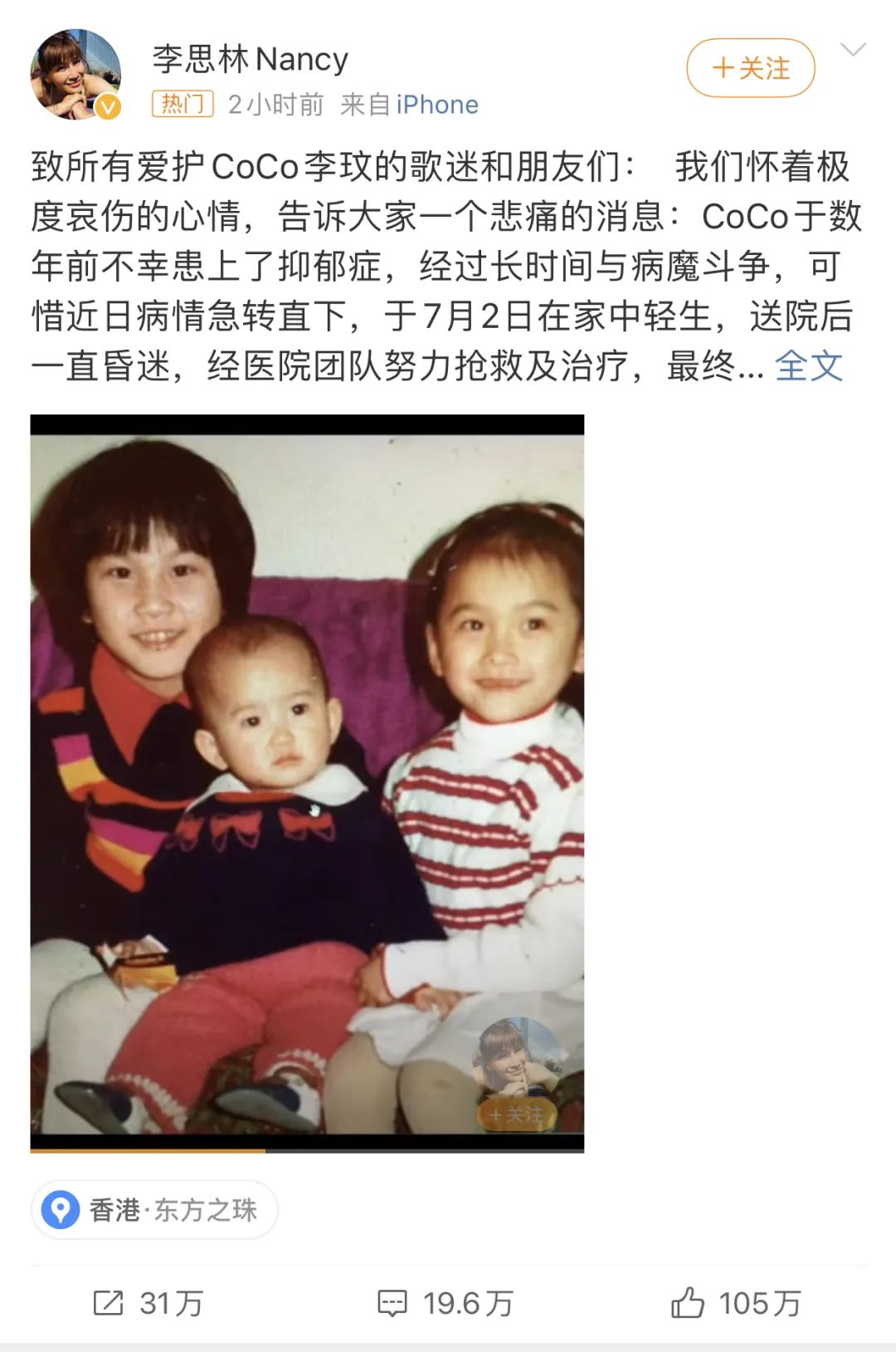 CoCoCoco Lee committed suicide due to depression! - iNEWS