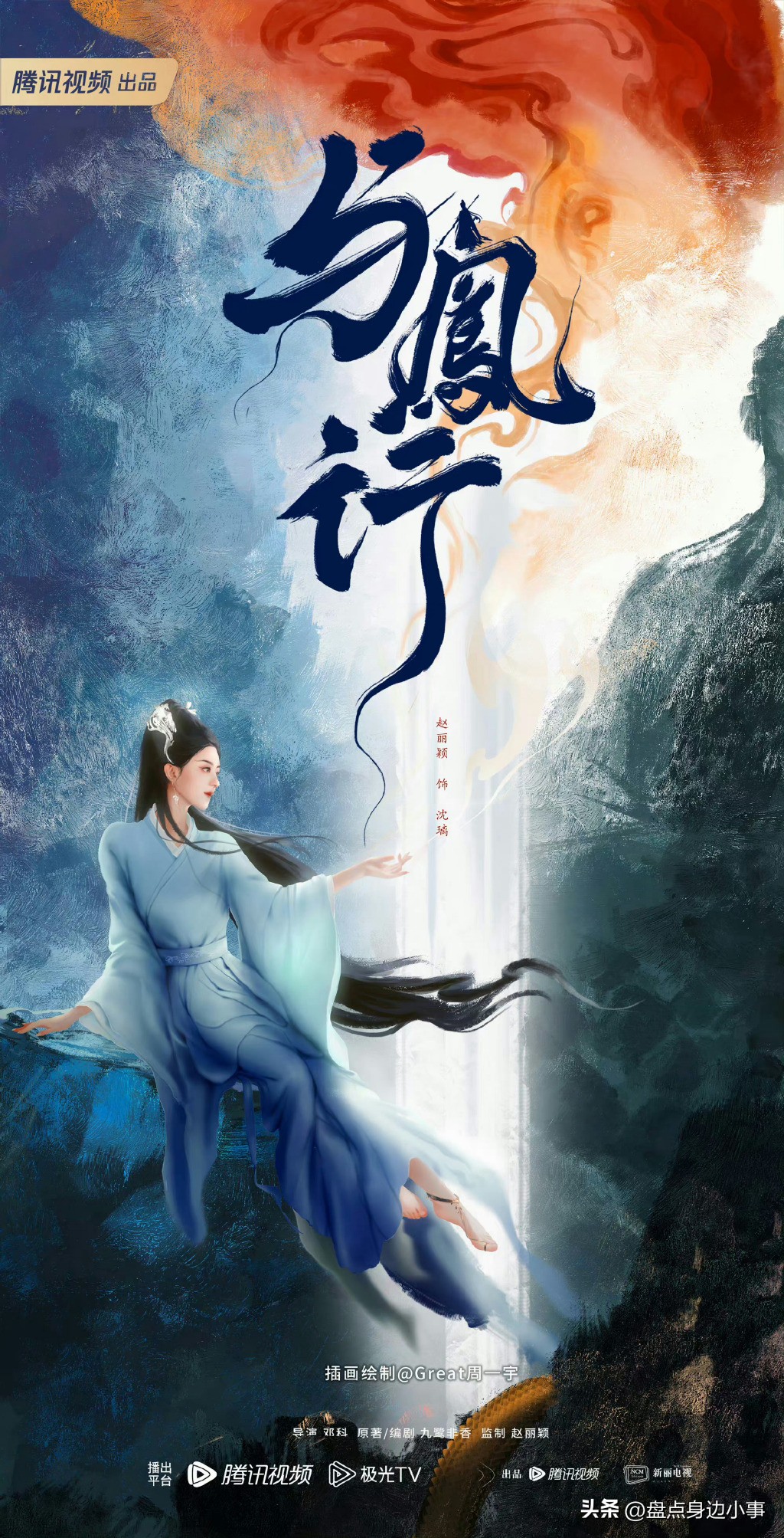 Yang Mi, Zhao Liying and Xiao Zhan, this fairy tale drama will be a hit - iNEWS
