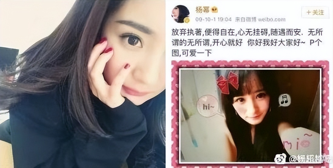 The first Weibo photo of an A-list female star, netizen: The first ...