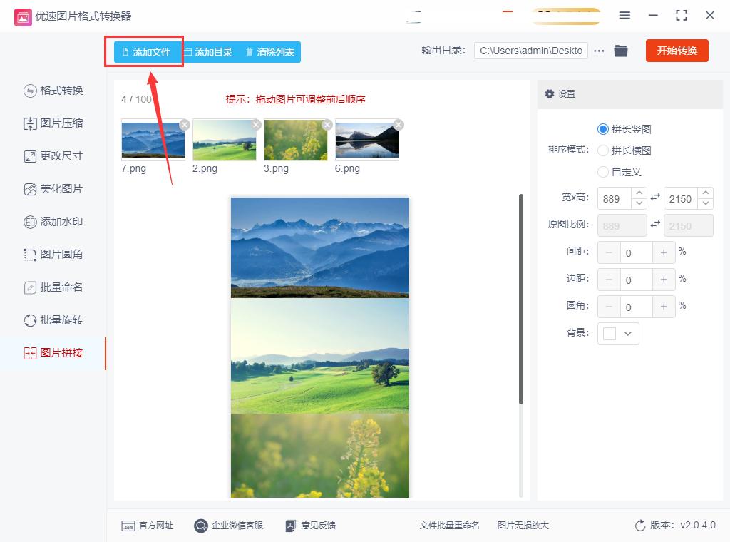 How to combine four pictures into one picture? - iMedia