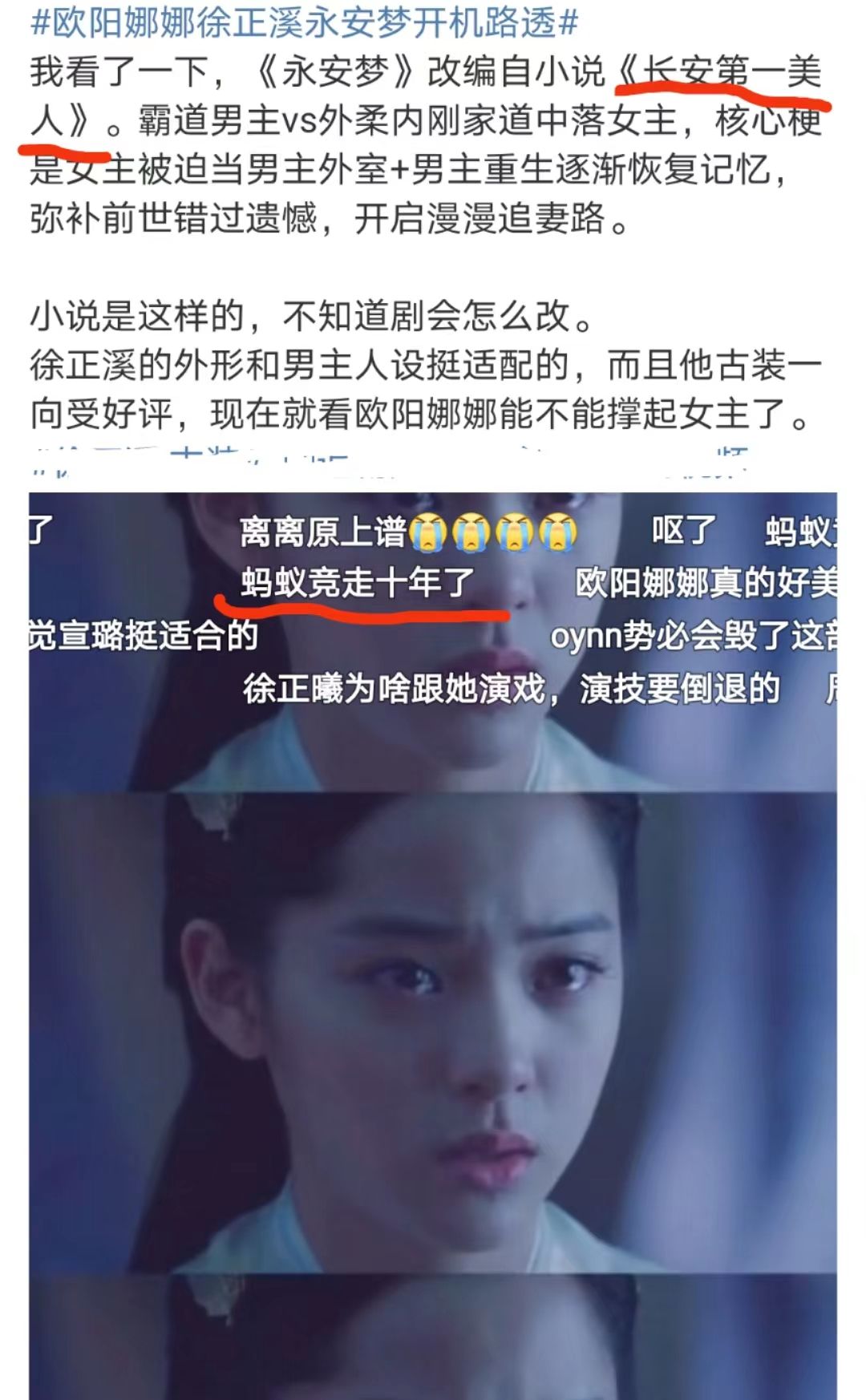 The TV series "Dream of Yongan" starts, with Ouyang Nana and Xu Zhengxi as the starring role ...