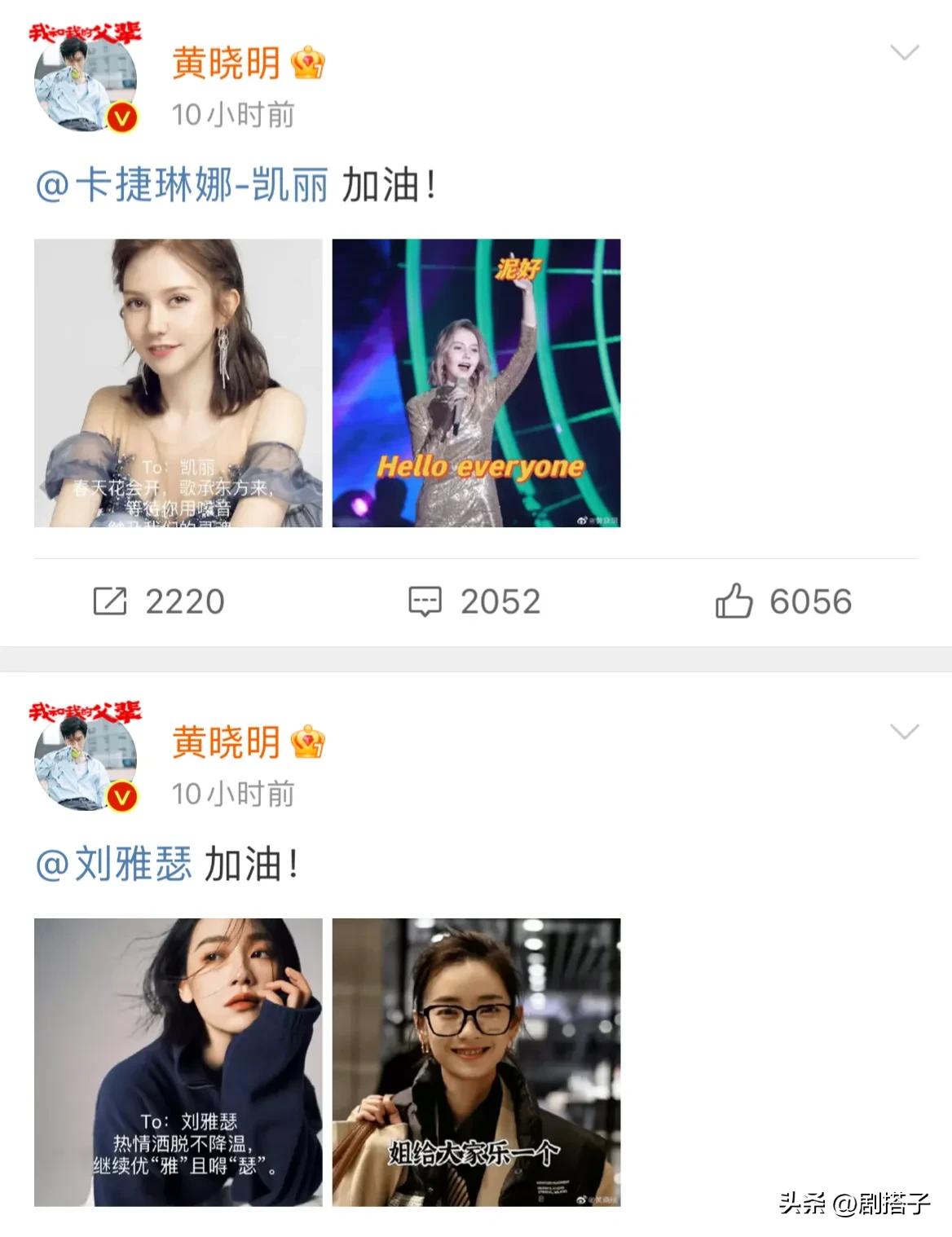 "Sister Lang 4" made Huang Xiaoming post 33 Weibo posts in one breath ...