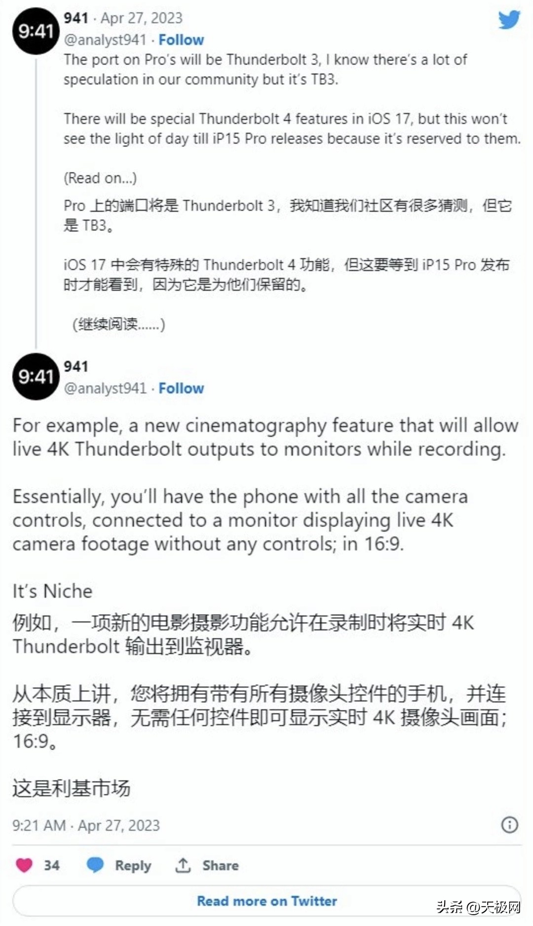 The iPhone 15 Pro series will support 4K recording function, and the ...