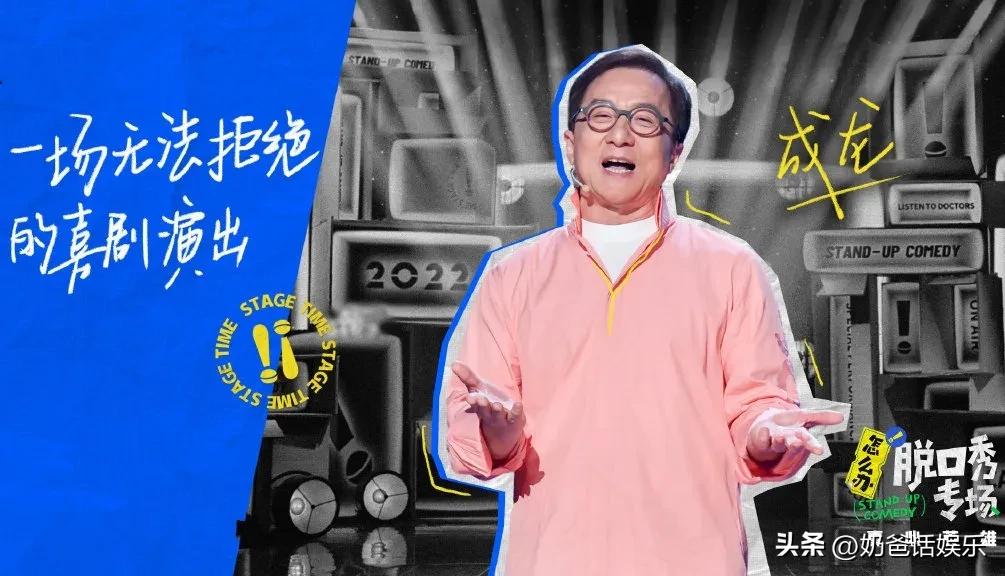 "How to do!"Talk Show Special" ended, Wang Jianguo's homophonic stem supported the table, and ...