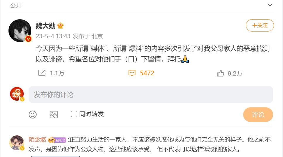 It is rumored on the Internet that Wei Daxun's marriage proposal to Qin Lan was rejected. Can ...