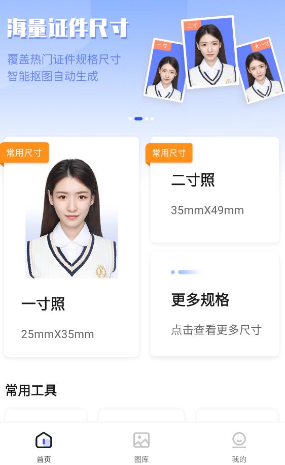 Which is the best software for taking one-inch photos with mobile ...