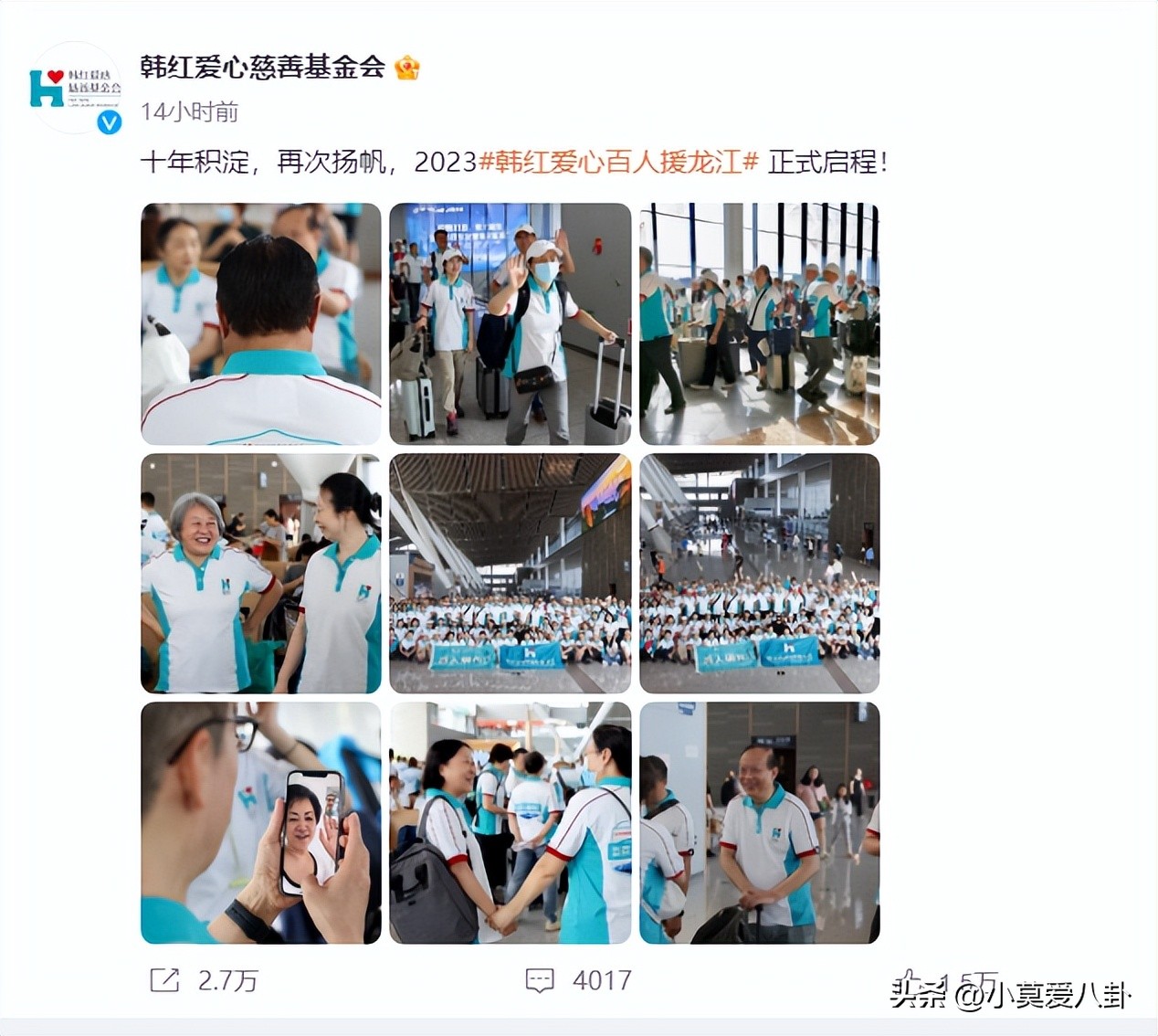 Han Hong and Chen Xiao, Mei Ting, Tan Songyun, Lin Junjie, Li Sidani ...