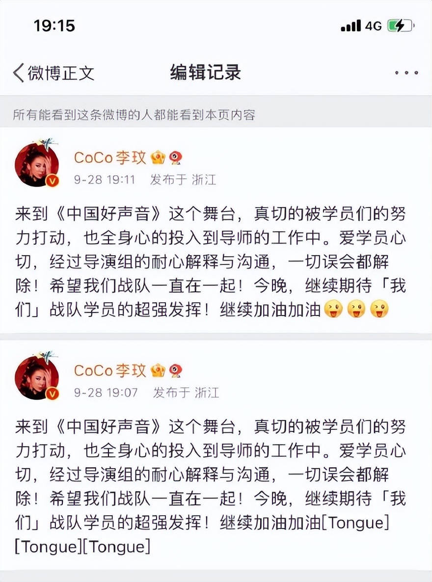 Coco Li responded to the scene, saying that all misunderstandings have ...