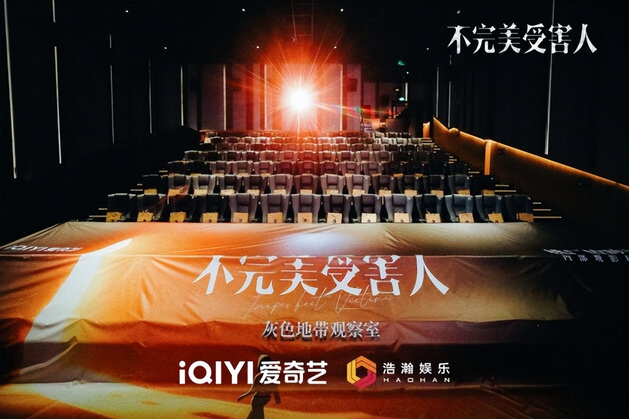 "Imperfect Victim" - Zhou Xun, Liu Yijun, and Lin Yun perform powerfully in a topical drama with ...