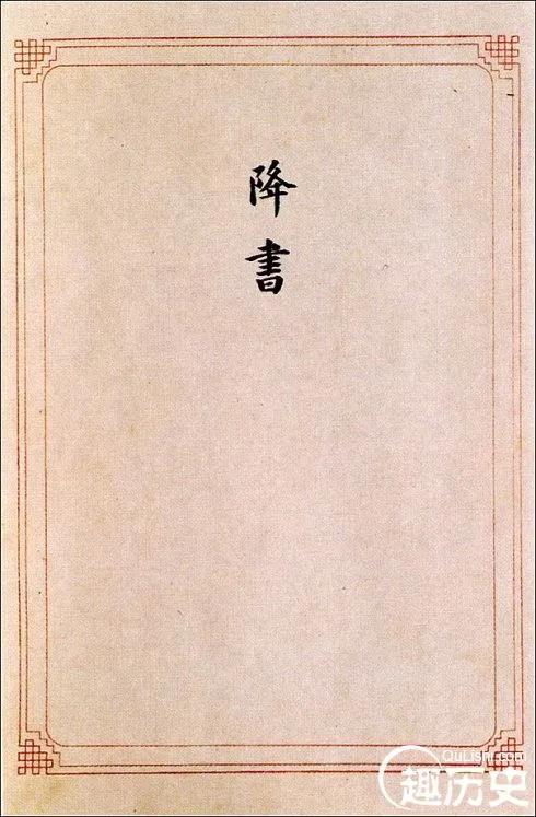 The inside story of World War II: (30) Why was the Japanese surrender ...