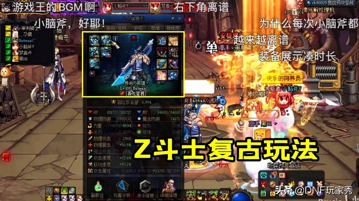 DNF: 2 Z skills, 3 cattle Ozma in seconds!The first exorcism strikes again - iNEWS