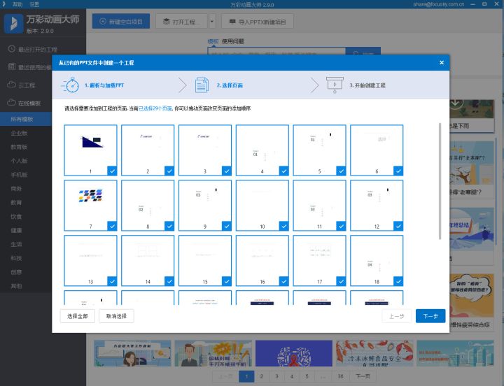 what-are-the-commonly-used-mg-animation-production-inews