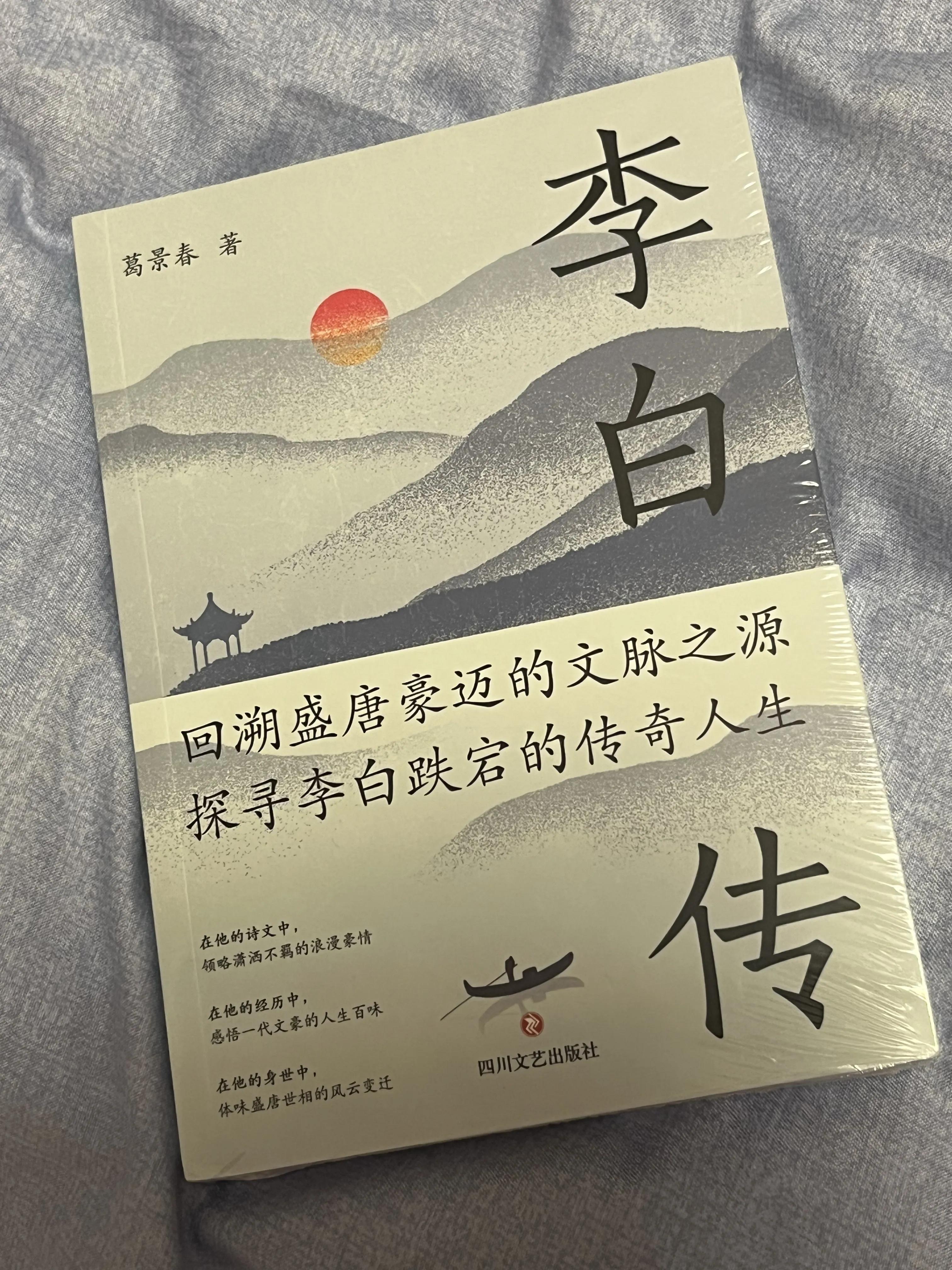 Concrete the legendary life of poet Li Bai - iMedia