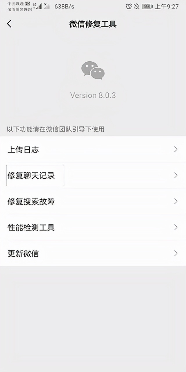 WeChat old version - iNEWS