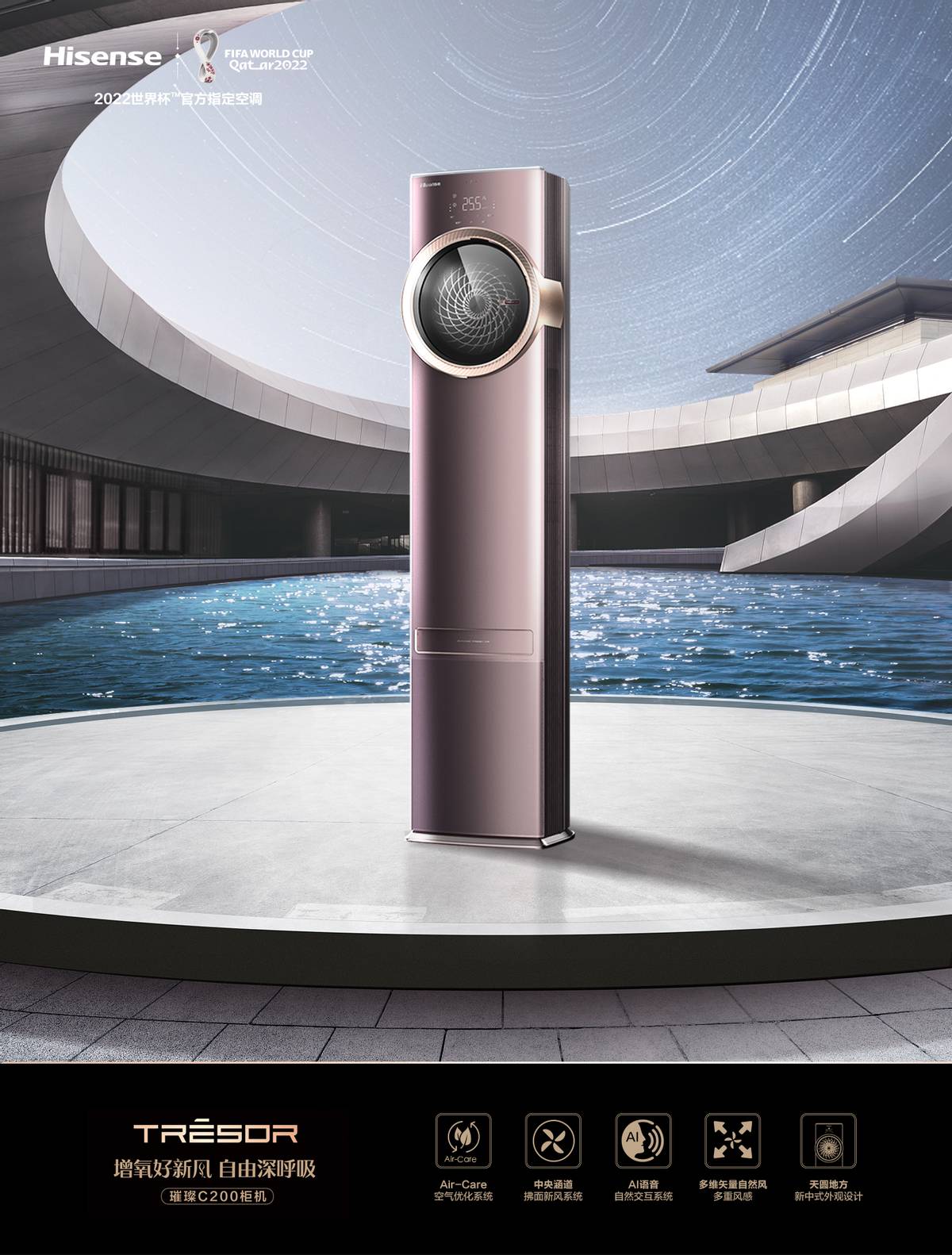 Hisense Fresh Air Air Conditioning Enters "One Food Millennium ...