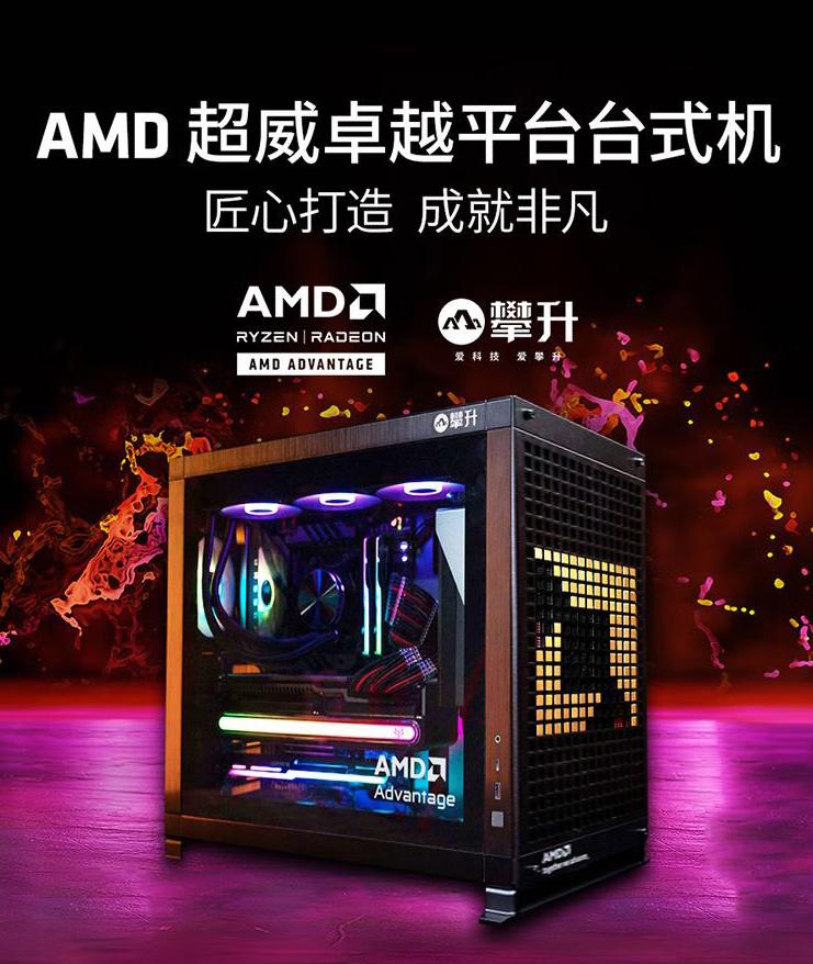 AMD Super Wei excellent platform IPASON (climb) CONQUER (conquer) machine cool debut - iNEWS