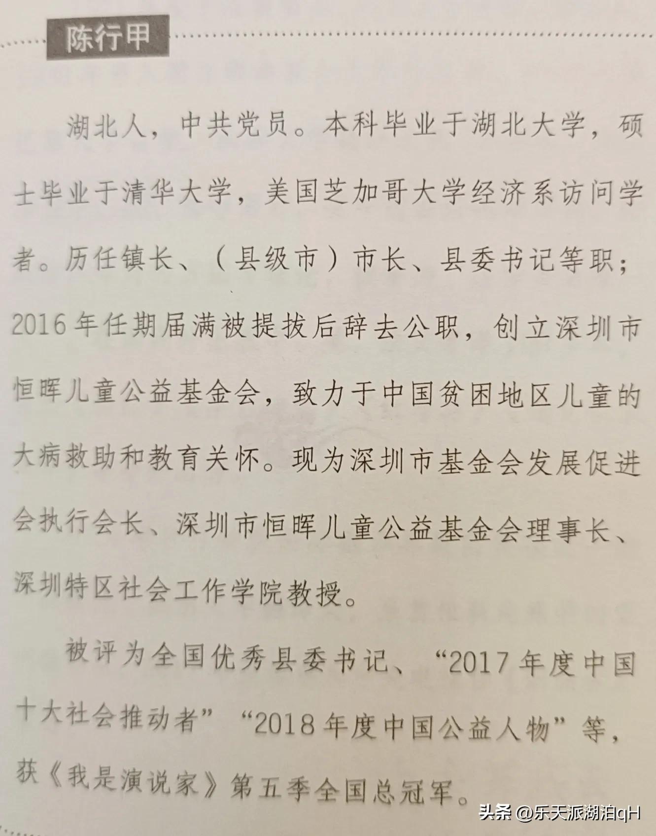 Chen Xingjia's "Reading, Take Me to the Sea Outside the Mountain" - iNEWS