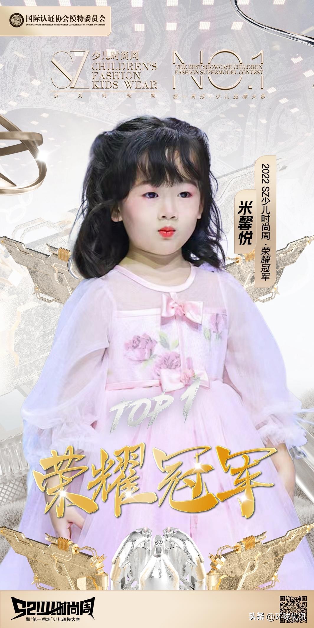Little supermodel Mi Xinyue won the double honor of 2022SZ Children's ...