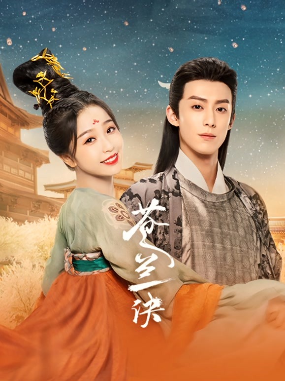 Life is a bit bitter, watch Cang Lan Jue's domineering master and Xiao ...