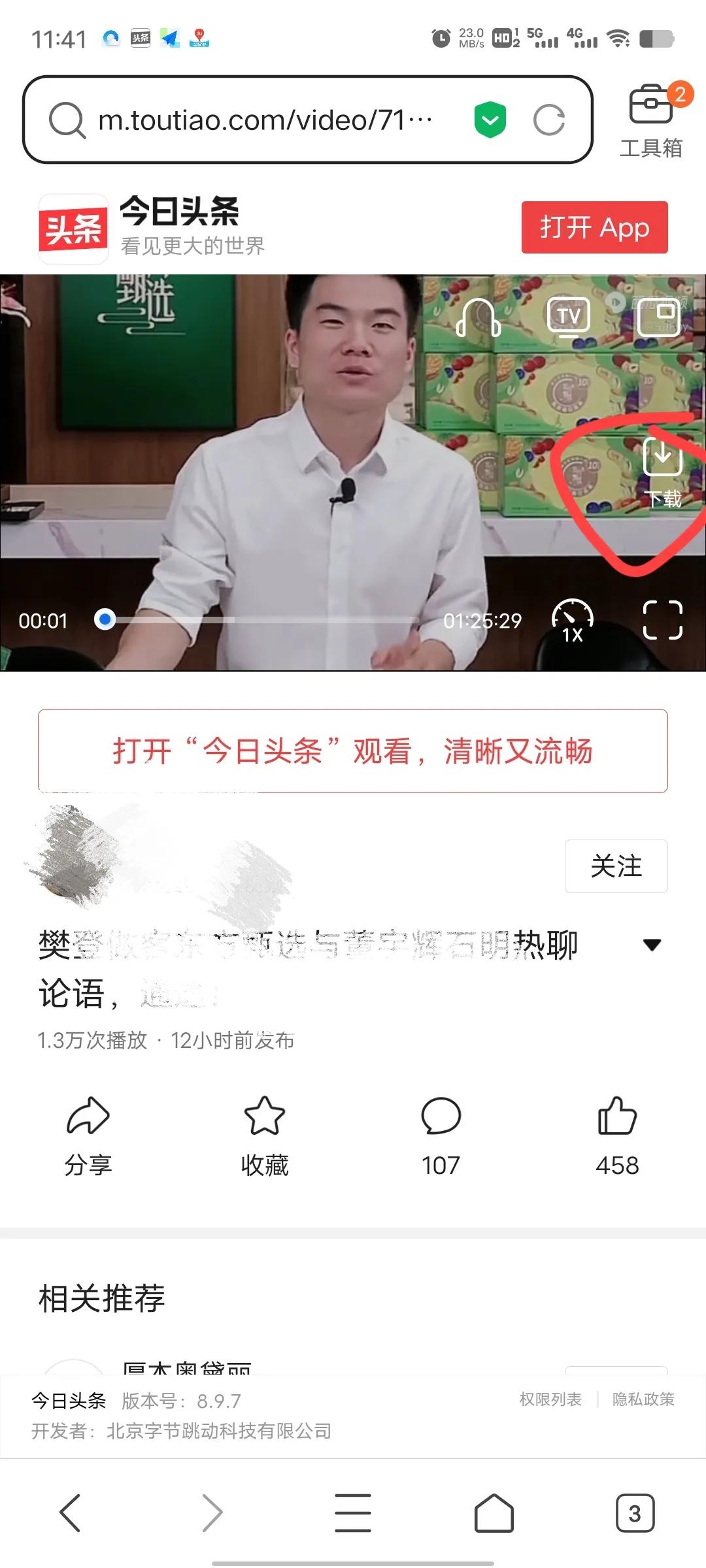Three easy steps to download the video in Toutiao - iNEWS