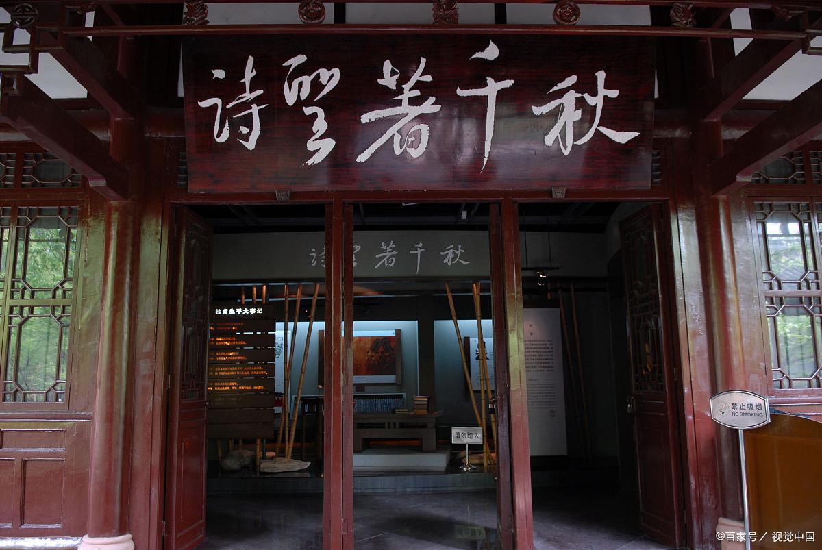 Du Fu: The "Poetic History" of Chinese Literature - iNEWS