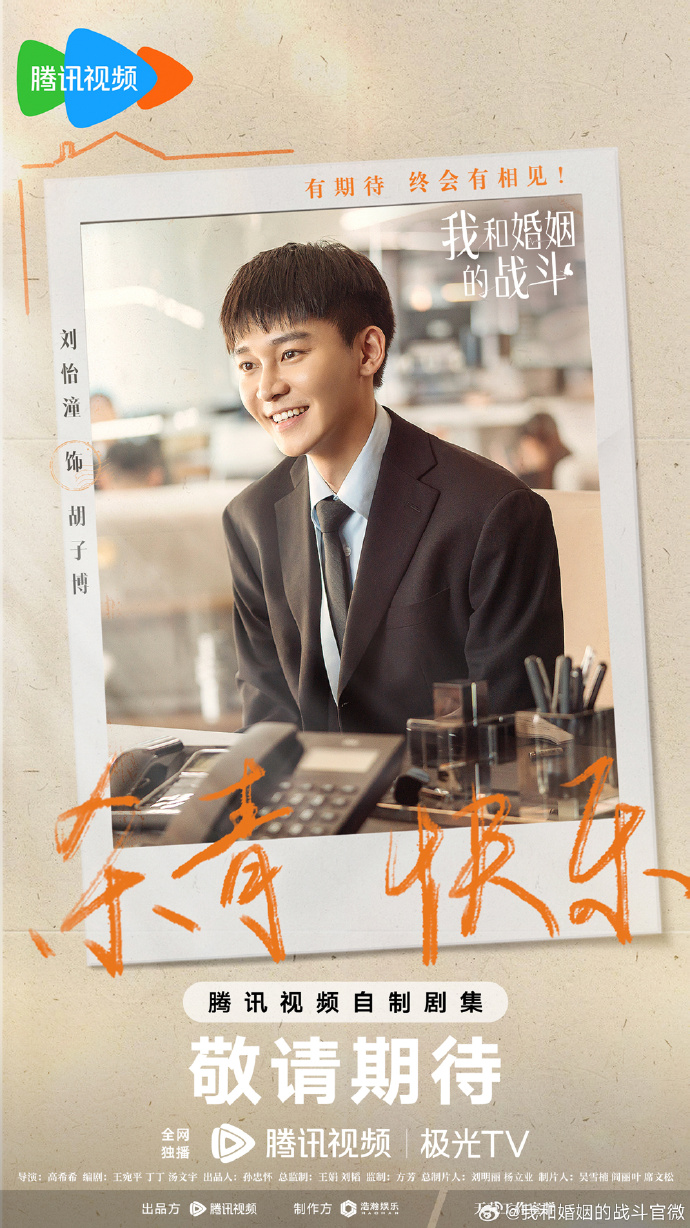 8.16 Drama: Cheng Yi, Feng Shaofeng, Cai Wenjing, Zeng Shunxi, Tian Xiwei, Zhang Ruoyun, Tan ...