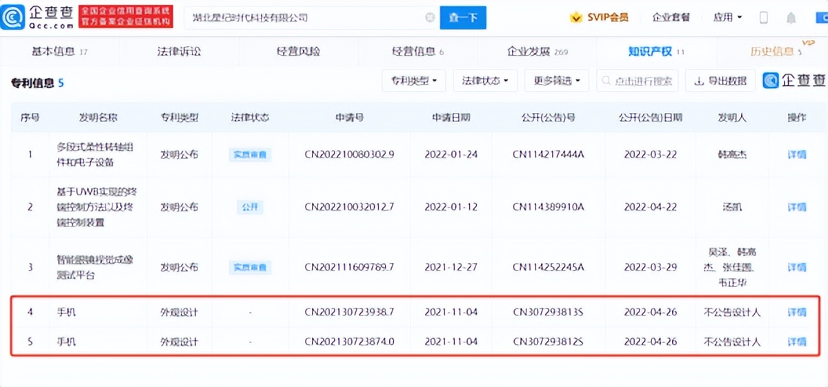 Geely's first mobile phone appearance exposed!The rear camera is ...