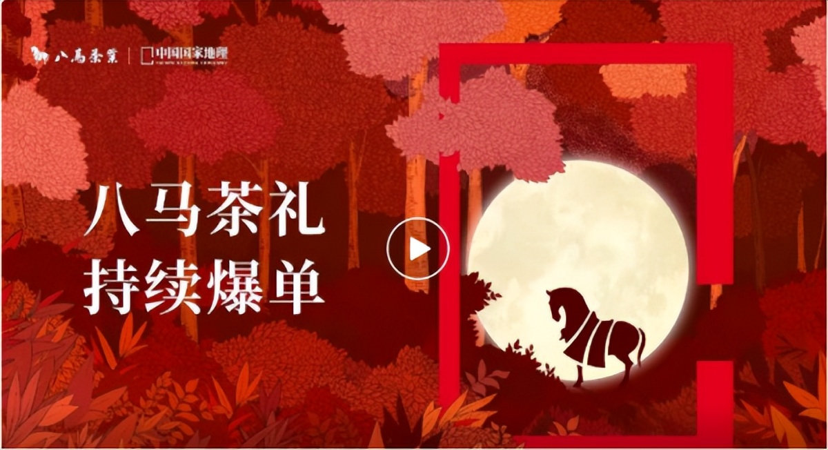 Bama Tea Industry: Brand Driven, Potential Detonation - iNEWS