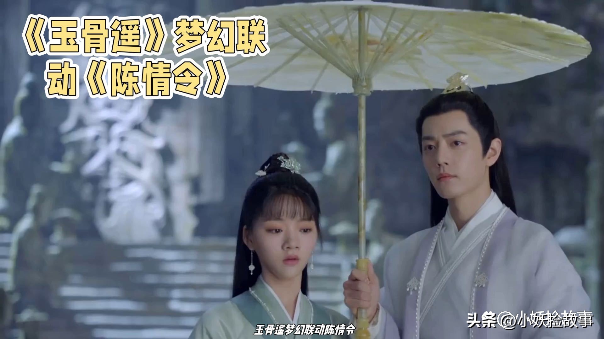 After Yu Guyao linked The Untamed, An Le Chuan linked Country Love ...