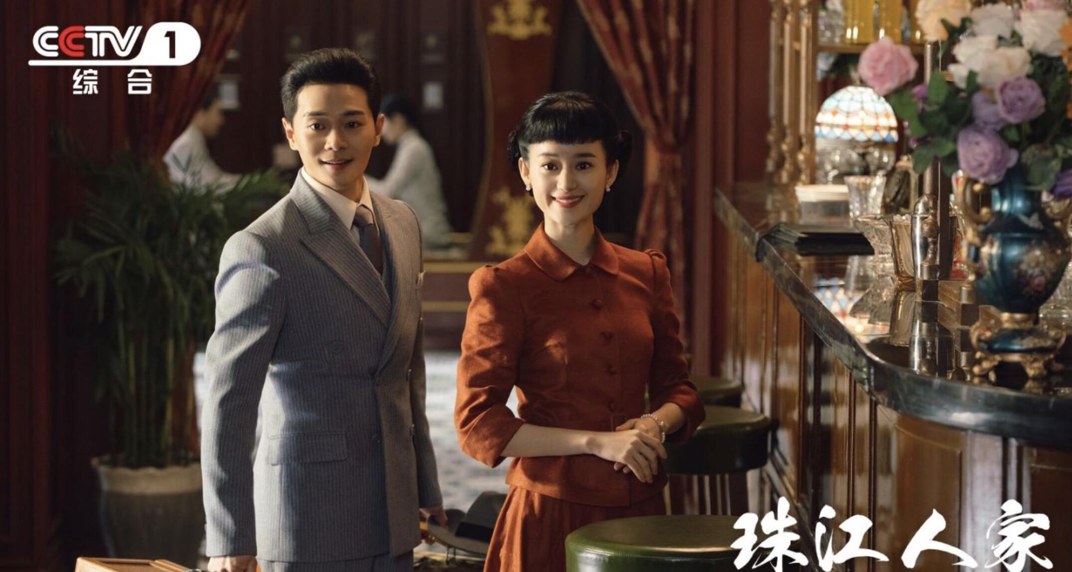 CCTV's popular broadcast "Pearl River Family": The love story of Chen ...