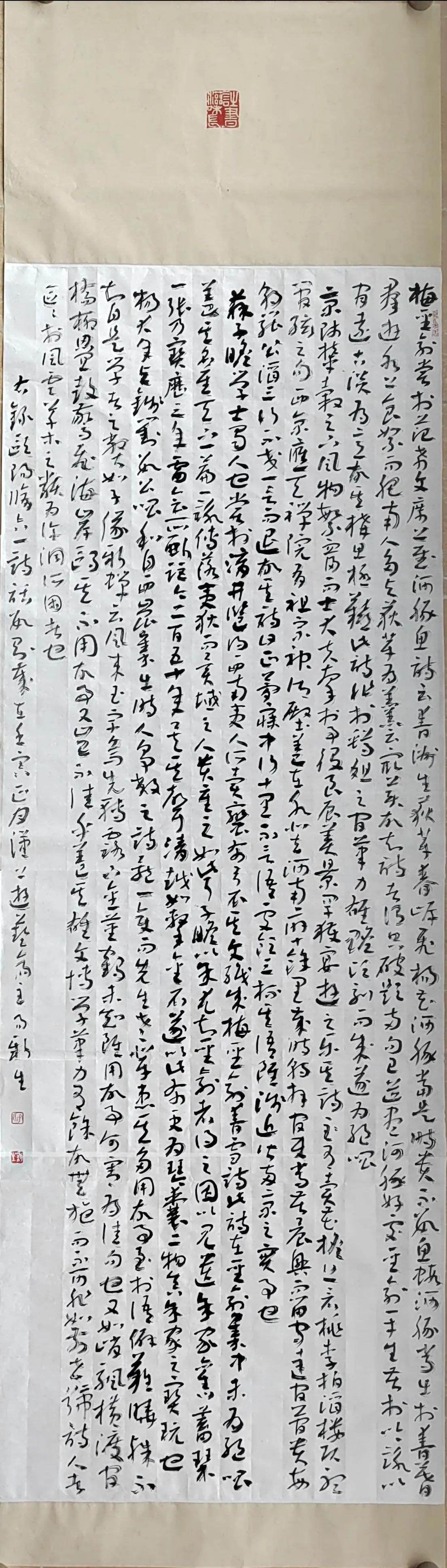 A Brief Analysis of the Calligraphy of Yi Xinsheng's "Ouyang Xiu. The ...