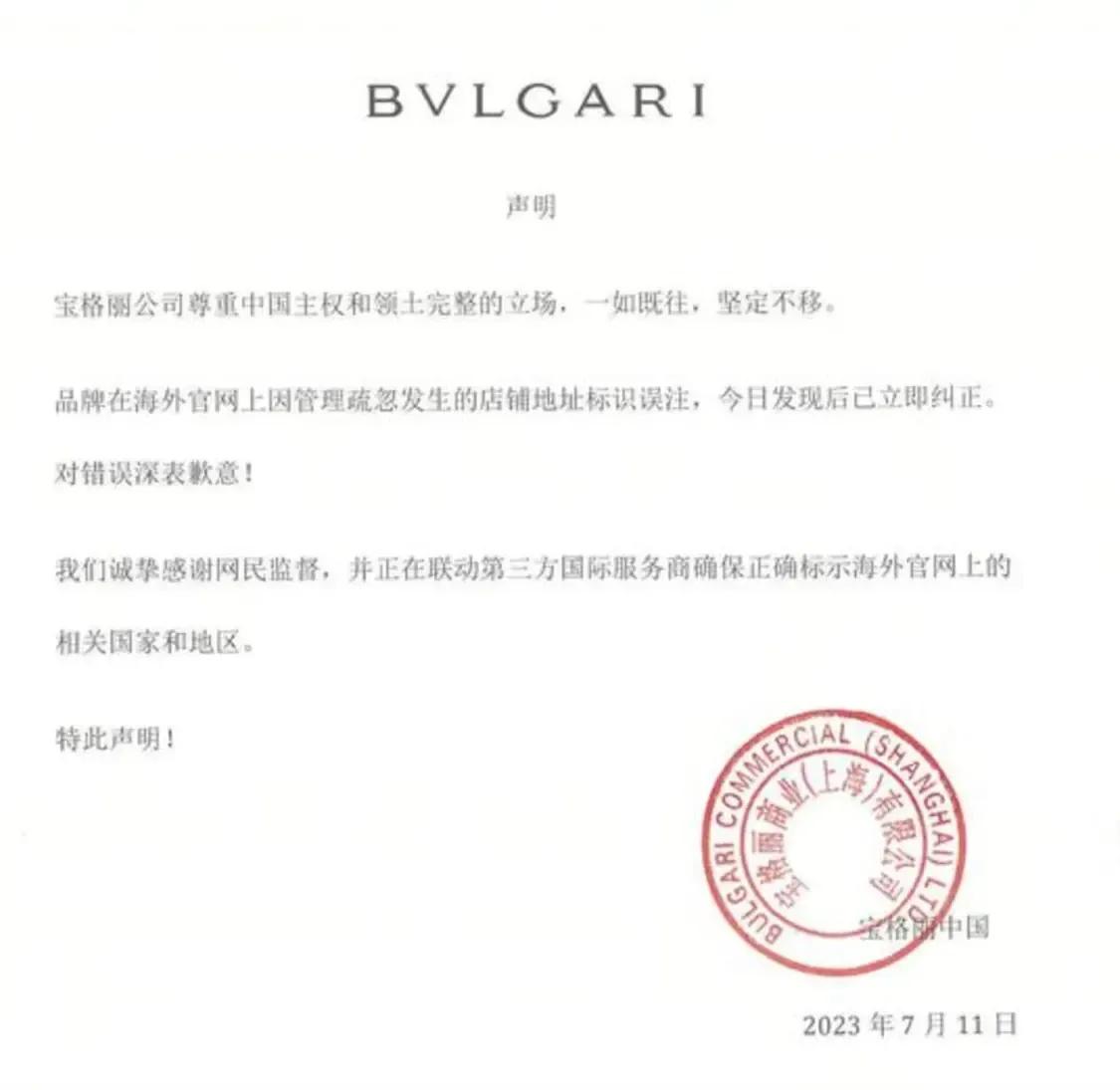 Bulgari's official website place name label caused controversy, should ...