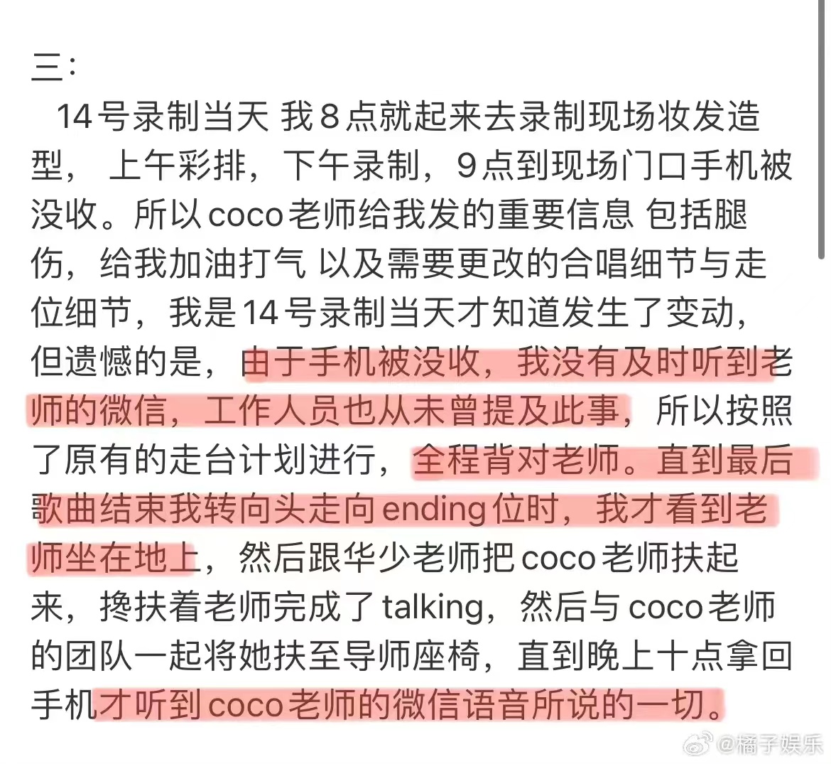 The identity of the director who scolded Coco Lee was exposed! The ...