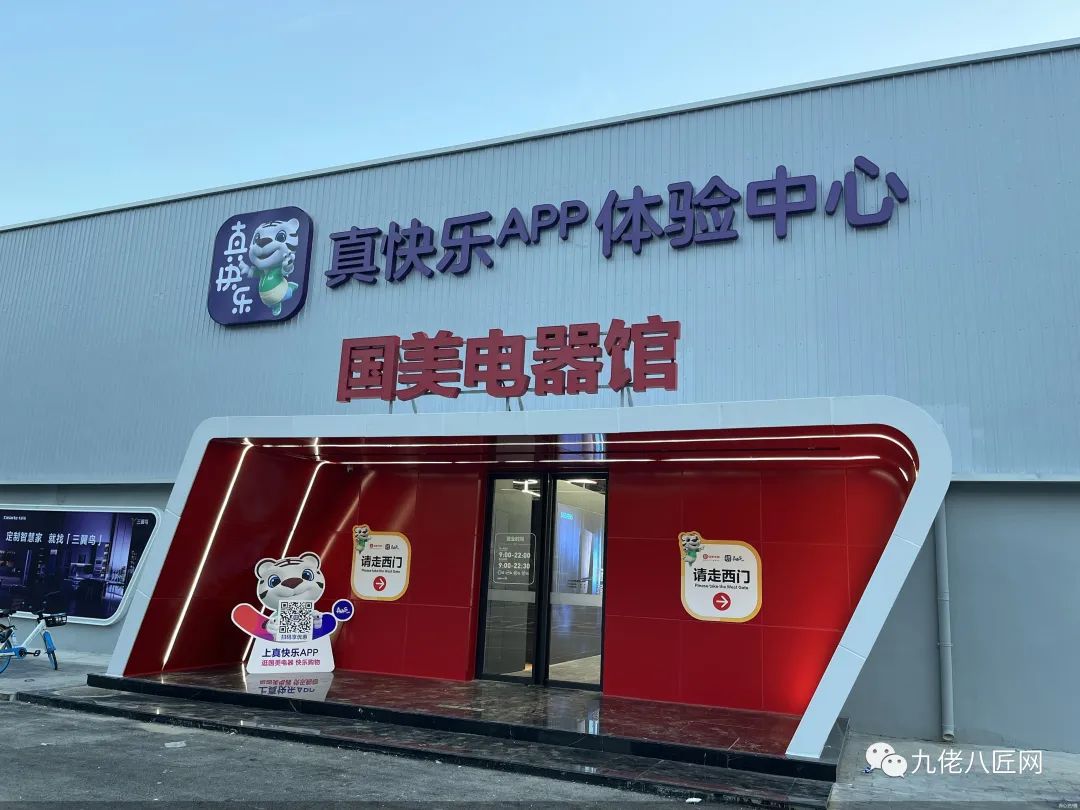 After hearing that 1.50 new Wanping stores will be opened, Gome's CEO ...