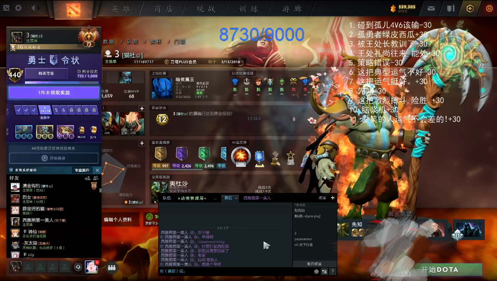 Dota2-Inflame and LGD boss ruru crazy show of affection?Shuiyou: Wait ...