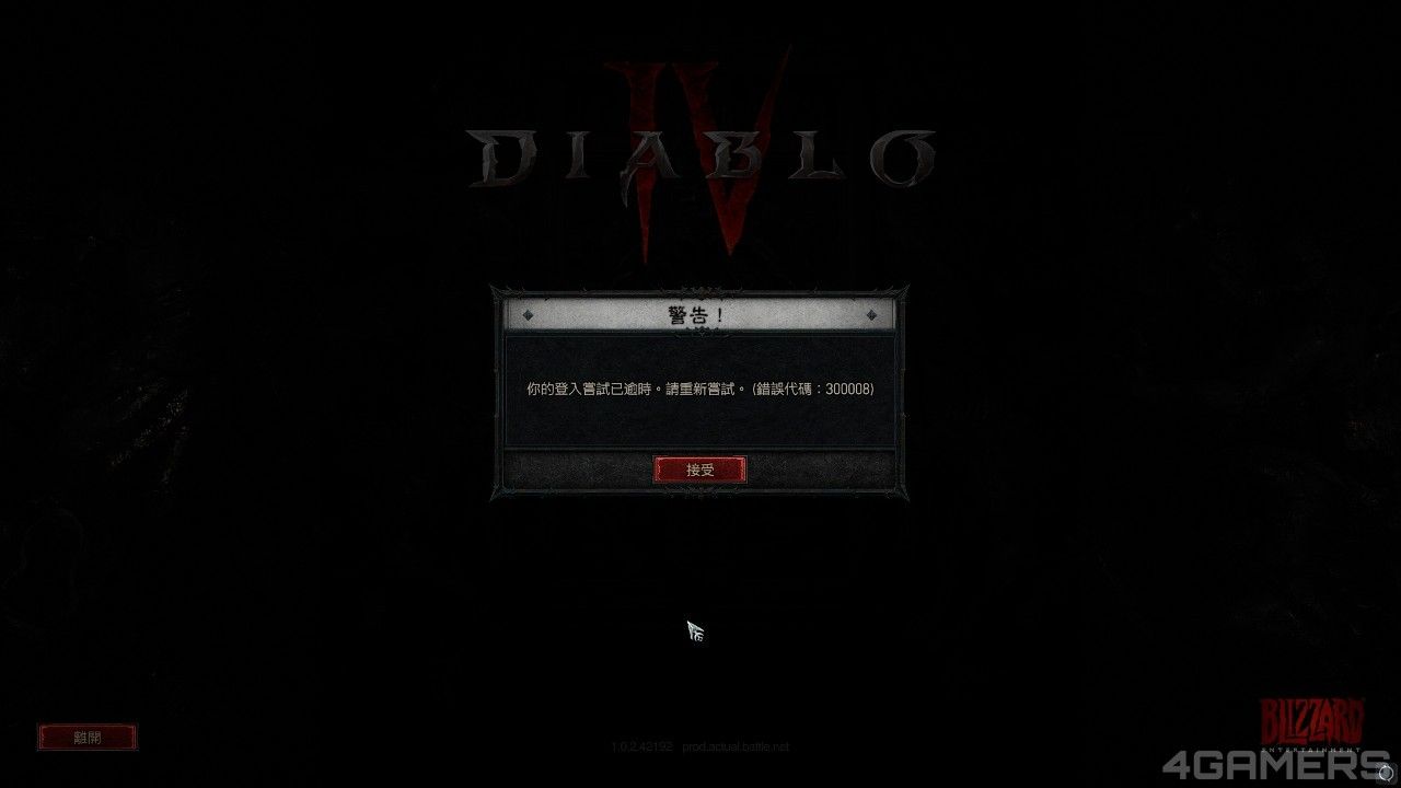 Due to too many people, "Diablo 4" "300008" failed to log in and queued ...