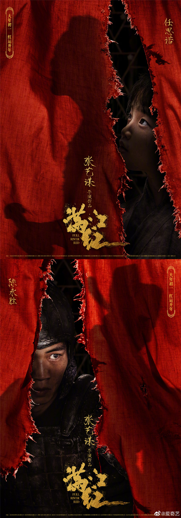 1.16 Movie: Chang Yuan Wang Hedi Wang Yibo Yi Yang Qianxi Donnie Yen ...